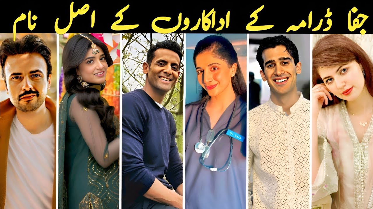 Full Cast of Jafaa Drama Revealed | Mohib Mirza, Mawra Hocane, Usman ...