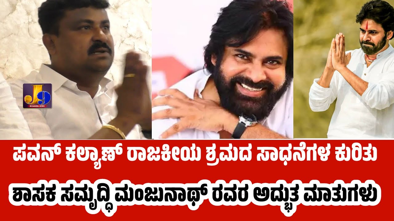 MLA Samrudhi Manjunath Goosebumps Speech to Victory indian Politician ...