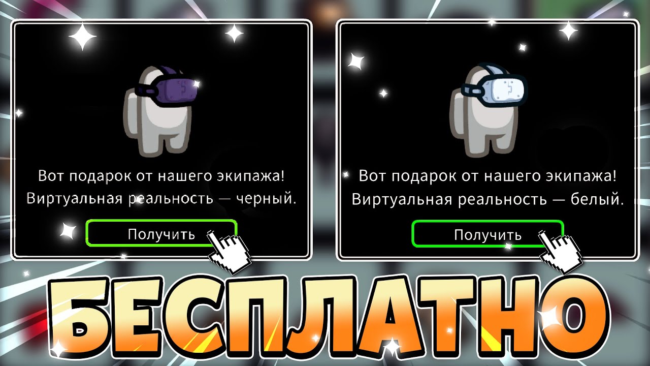 ОБНОВЛЕНИЕ В АМОНГ АС! БЕСПЛАТНЫЙ ПОДАРОК ВСЕМ ИГРОКАМ! - YouTube