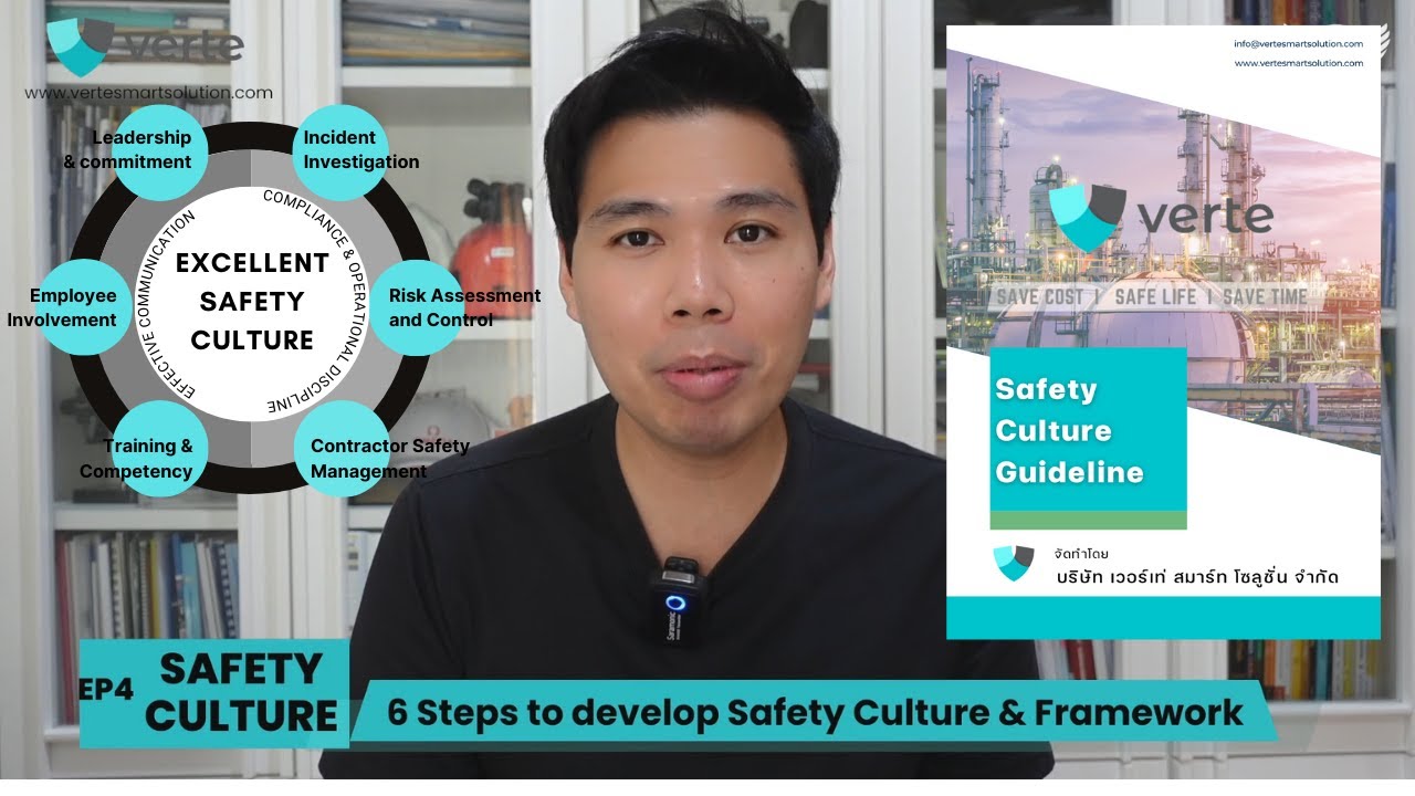 Safety Culture Ep4 6 ขั้นตอนการสร้างวัฒนธรรมความปลอดภัย I Safety Culture Framework Series