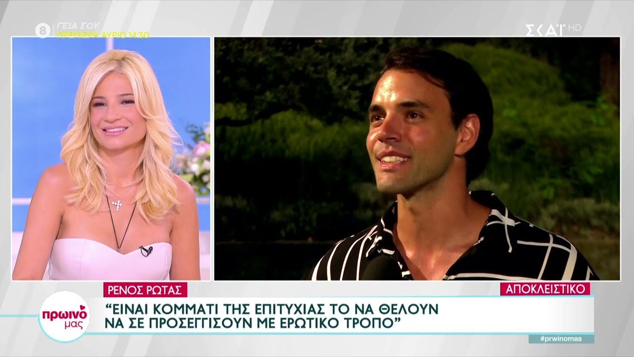 Ρένος Ρώτας: Οι ερωτικο-σεξουαλικές εξομολογήσεις από θαυμάστριες πάνε ...