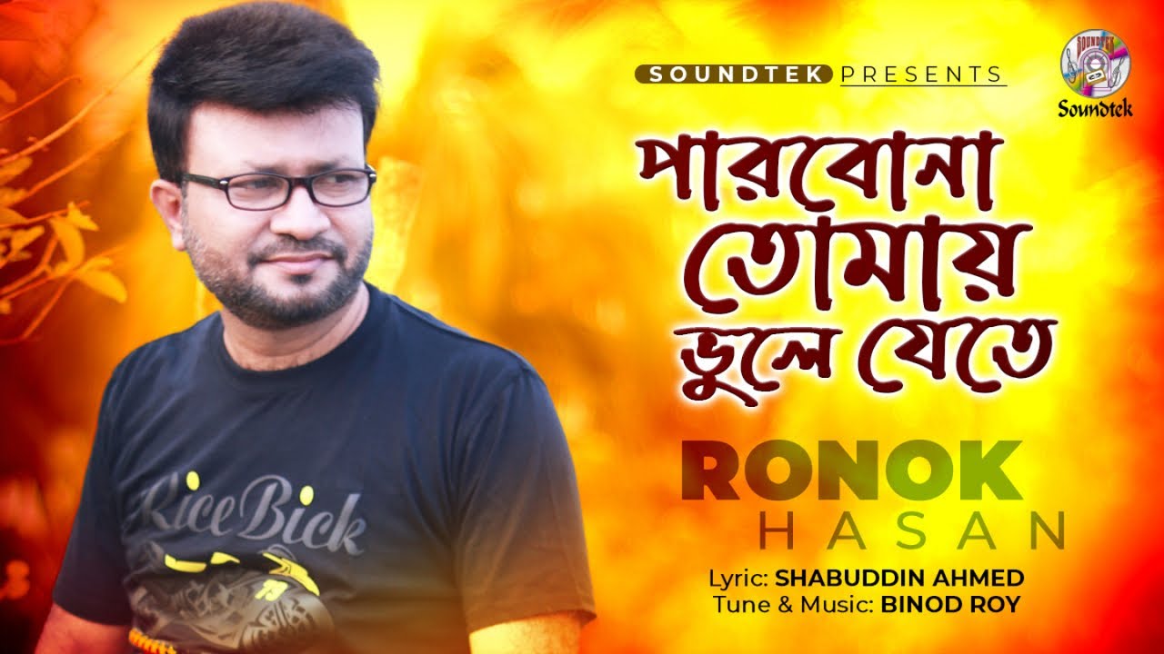 Parbona Tomay Vule Jete | Ronok Hasan | পারবোনা তোমায় ভুলে যেতে | Music VIdeo - YouTube