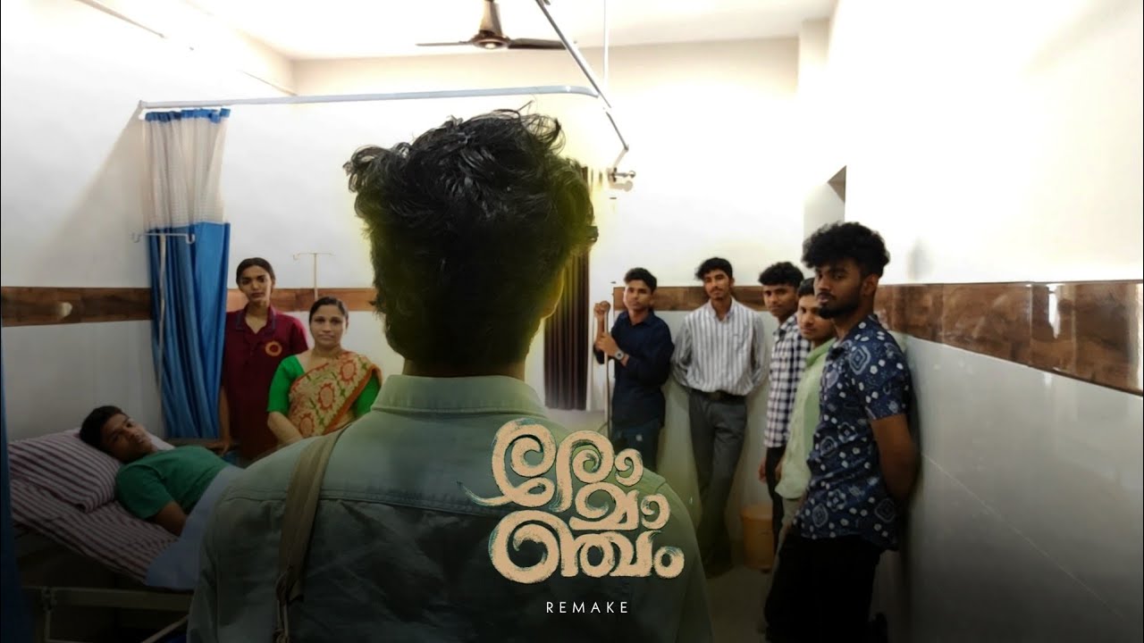 ROMANCHAM MOVIE REMAKE | ADHI VLOGGER | - YouTube