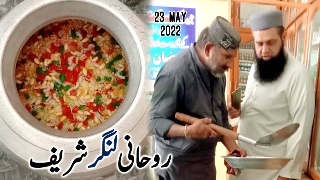Rohani Jinnati Langar Sharif Highlights 23 May 2022 | Afaq Spiritual ...
