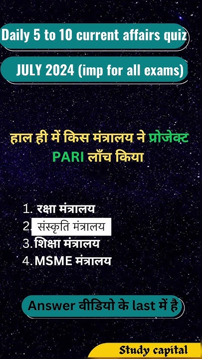 TODAYS CURRENT AFFAIRS 20 JULY 2024 | MOST IMPORTANT CURRENT AFFAIRS QUESTIONS FOR SSC UPSSSC RO ...