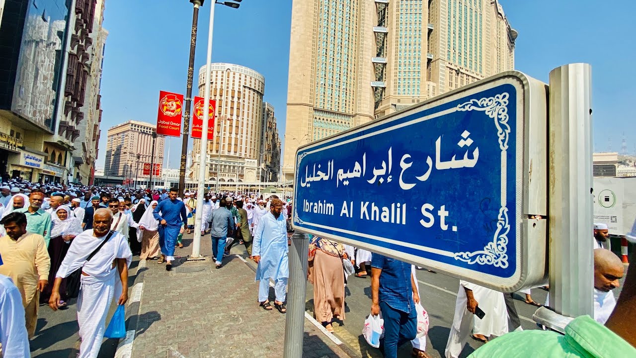 Ibrahim al khalil Road Tour 2022| ibrahim al khalil road HD video 2022 | - YouTube