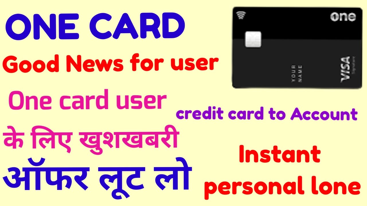How to transfer money from credit card to bank account | how to avail ...
