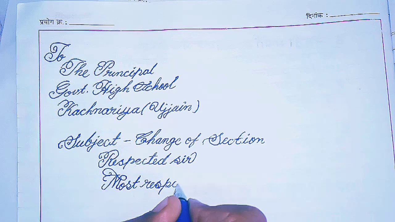 Section change कीApplication. - YouTube