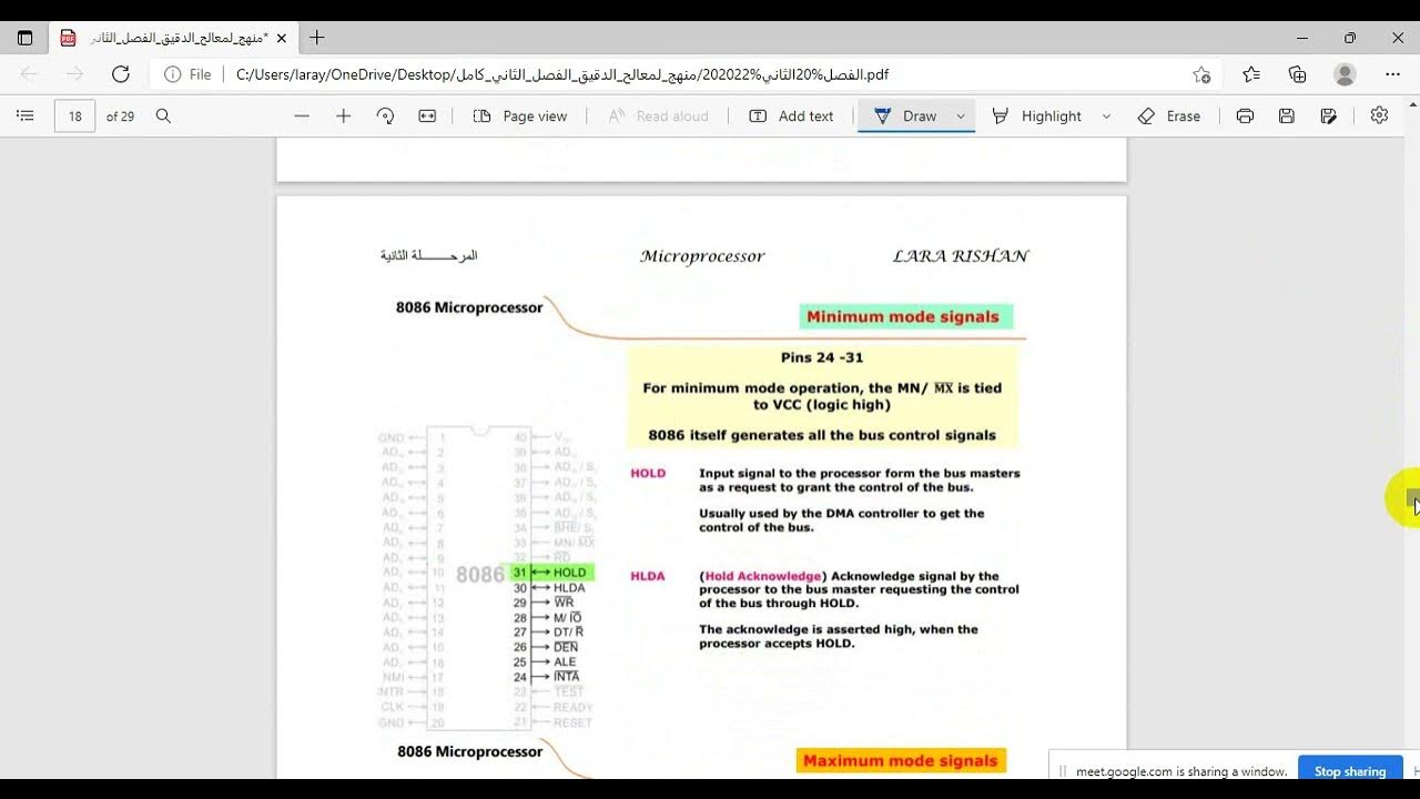 ما هو الوضع الأدنى والأقصى في المعالج الدقيق ؟ Maximum mode configuration of 8086 microprocessor ...