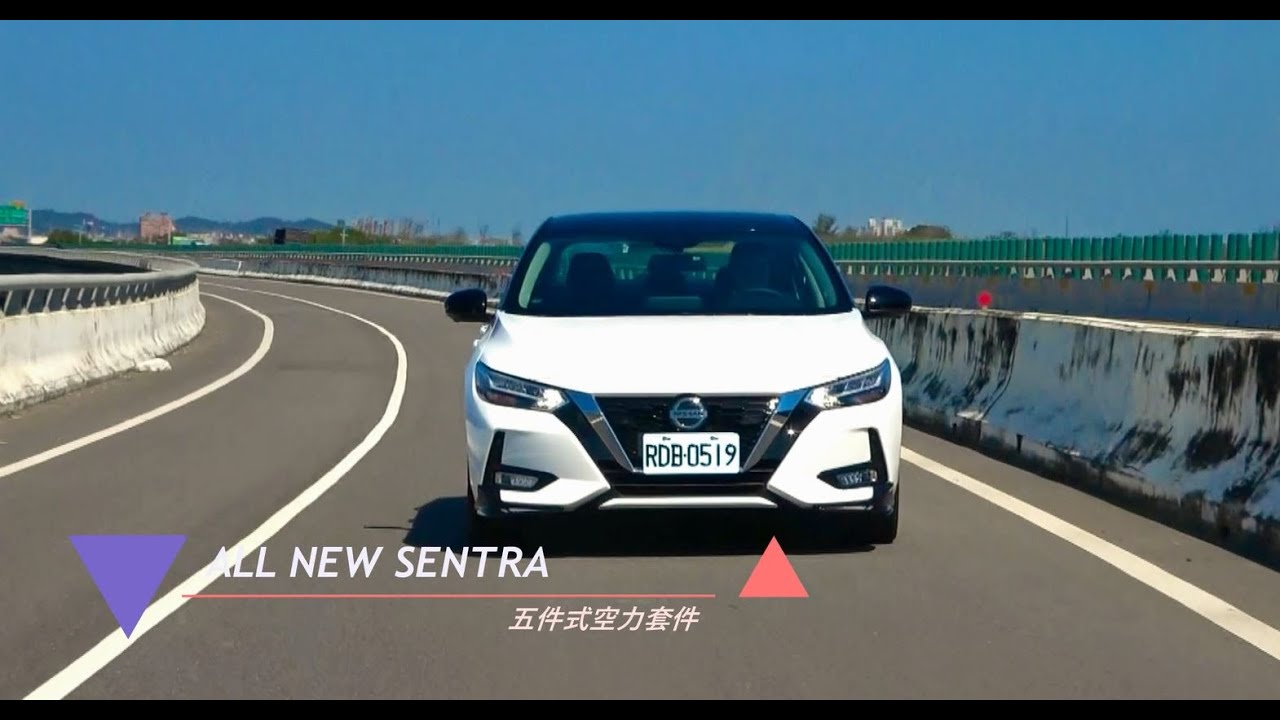 ALL NEW SENTRA原廠空力套件 - YouTube