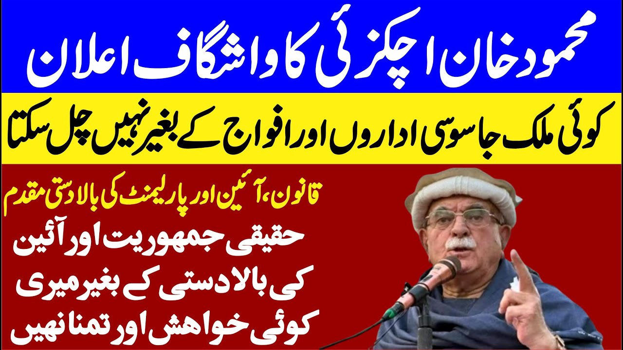 Mehmood Khan Achakzai Fiery & Emotional Speech || Comedown Hard On ...