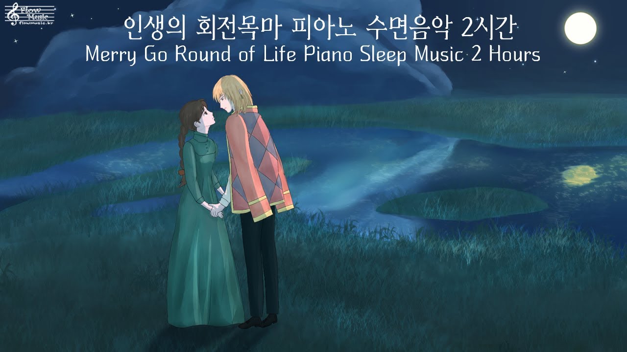 Merry Go Round of Life [Piano]