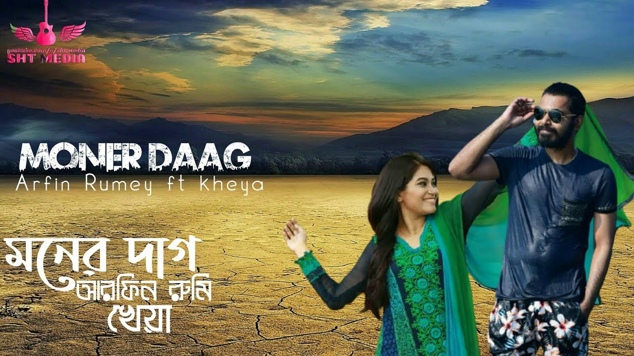 Bangla Natok 2022 Arfin Rumi