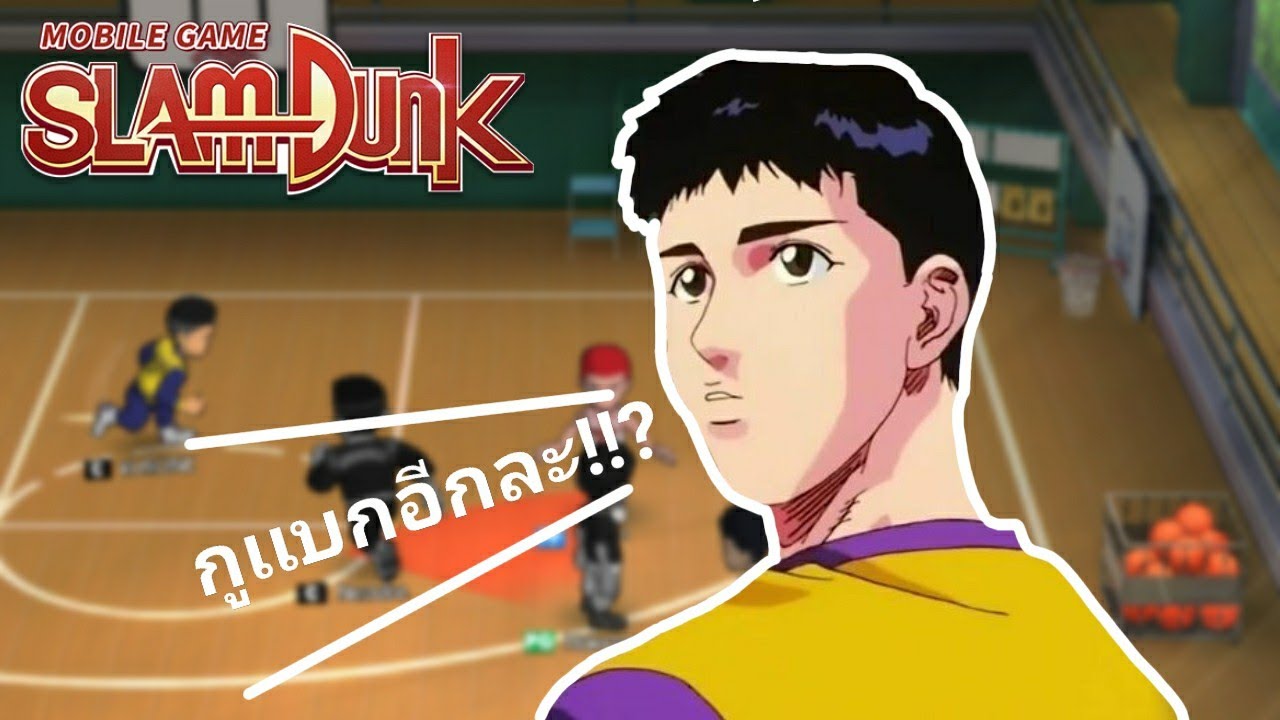 Slam Dunk Mobile Jin The one man team. - YouTube