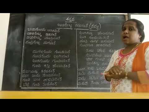 kannada Class2 oorigobba Rajananthe - YouTube