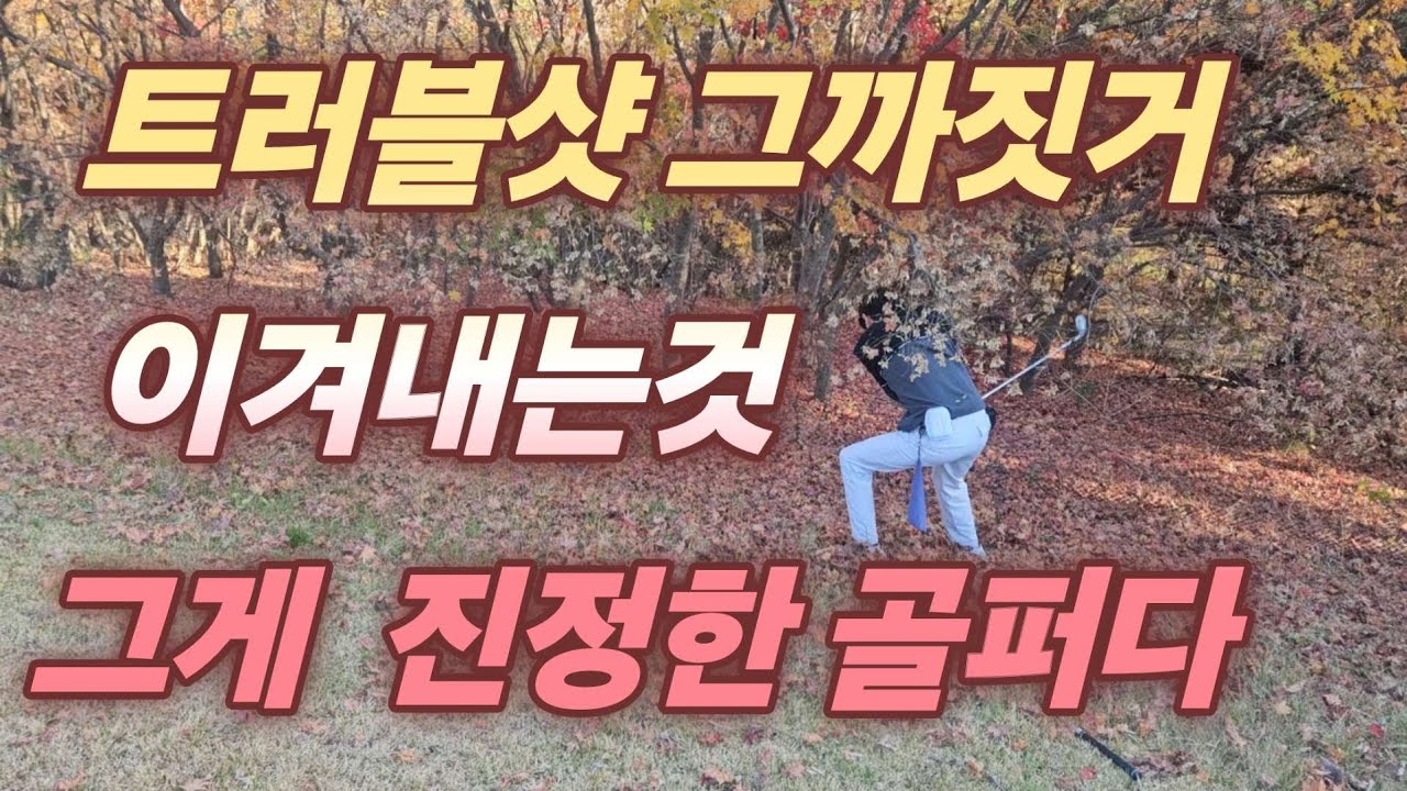 45. 센추리21cc 제1화. (시즌아웃 라운드) 백돌이로 끝낼수는 없어..가보자!!!! - YouTube