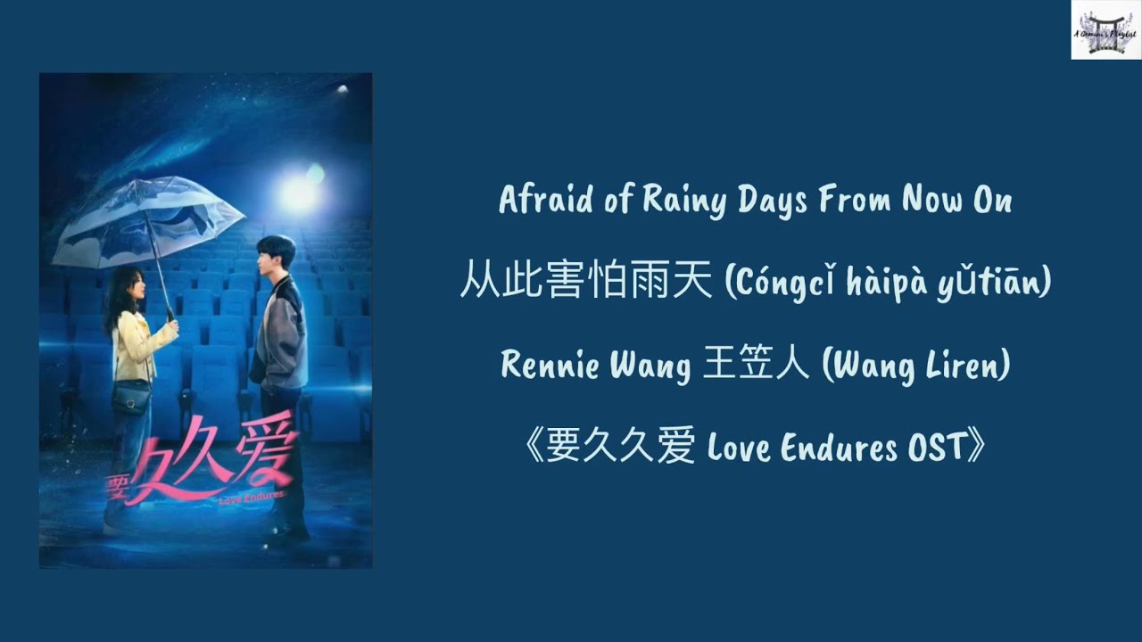Afraid of Rainy Days From Now On 从此害怕雨天 - Rennie Wang 王笠人 (Wang Liren ...