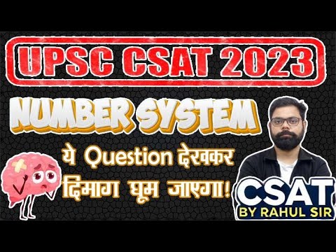 UPSC CSAT 2025: 7x + 96 is Divisible by x | Number system CSAT! | CSAT by Rahul Sir - YouTube