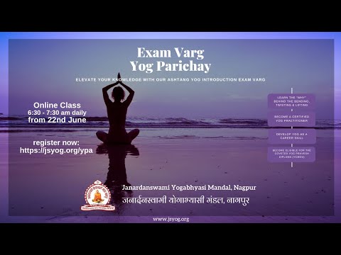 Day 27 - Pariksha Varg - Yog Parichay