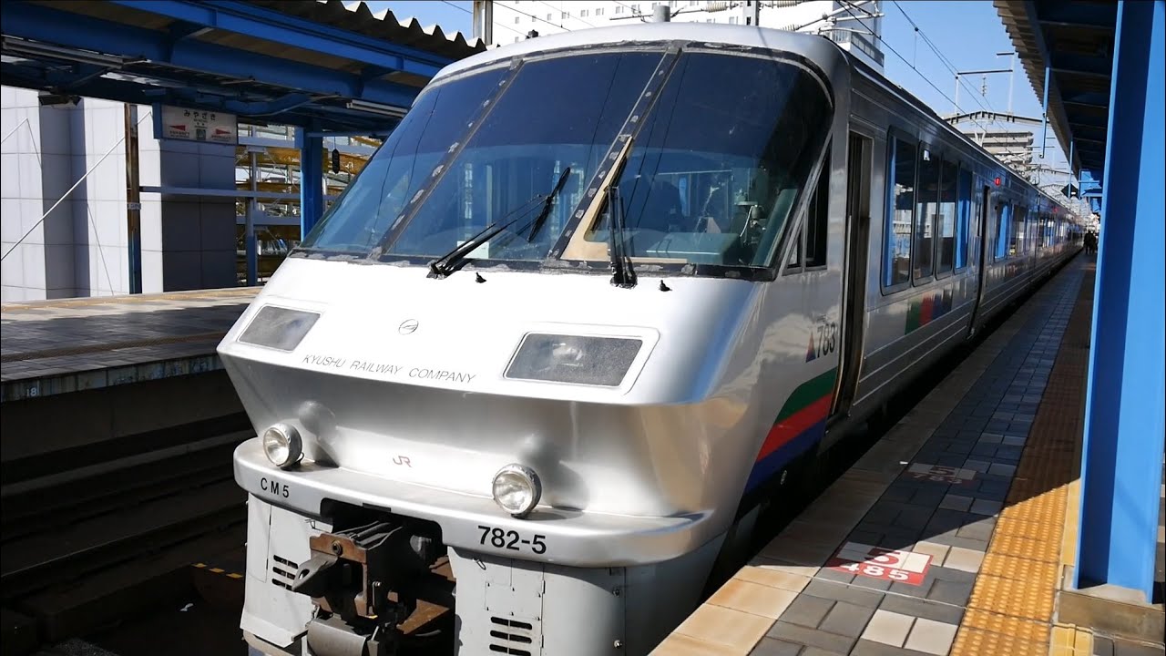 JR九州 特急きりしま （783系運行） 超広角車窓 進行左側 宮崎～鹿児島中央 - YouTube