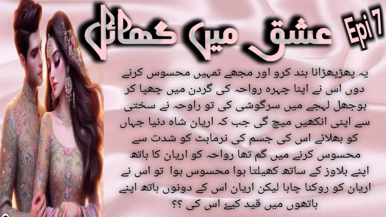 Bold & Romentic Epi 💝🙈| Epi 7 | Bold novel | Revenge based novel ...