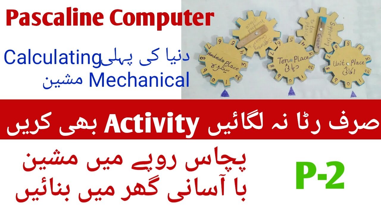 Pascaline Computer-First Mechanical Machine-How Pascaline computer ...