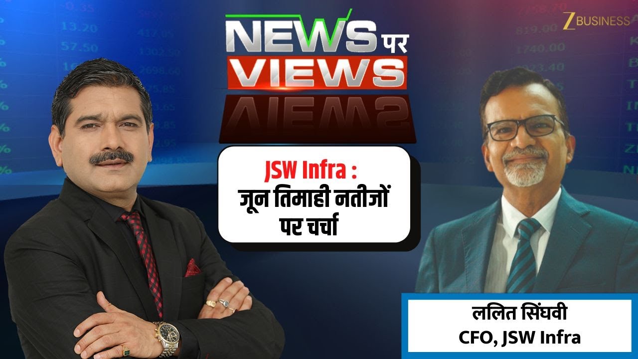JSW Infra Q1 Results Revealed | Profit & Revenue Jump Explained by CFO ...
