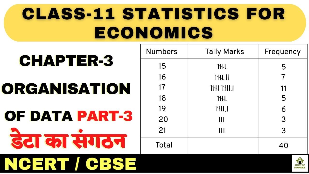 Organisation of Data I Statistics I Class 11 I Chapter 3 I Economics For Statistics Part-3 # ...