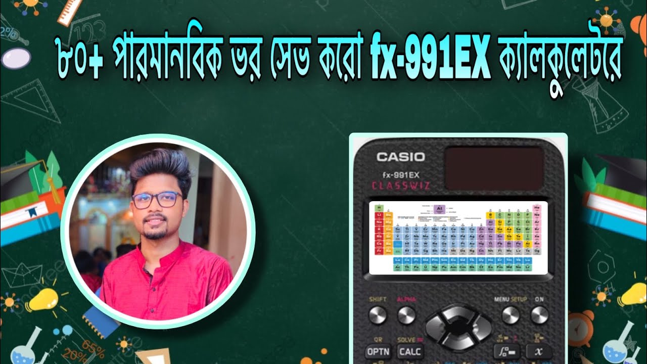  Fx 991EX CALCULATOR HACK YouTube