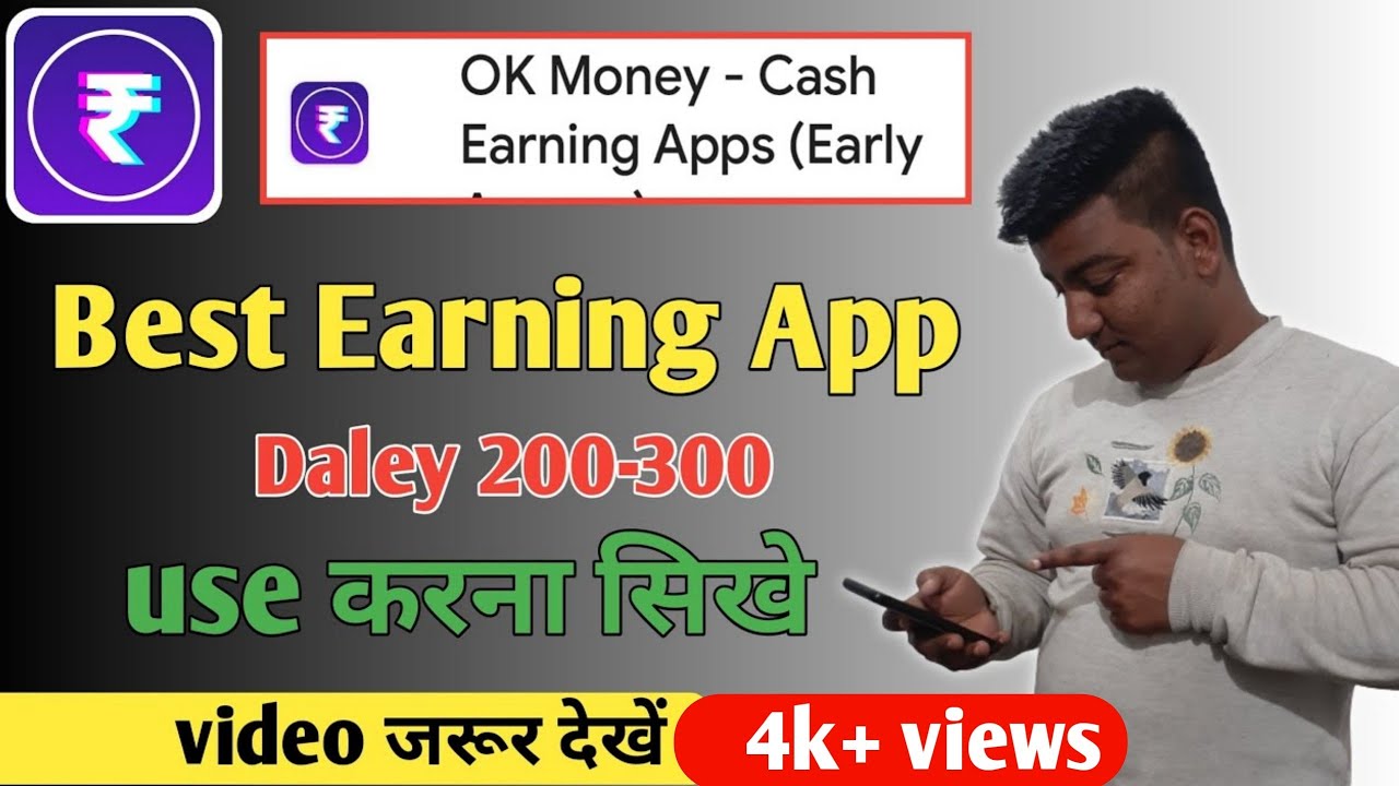 Ok money app | Ok money app kaise use kare | how to use Ok money app ...