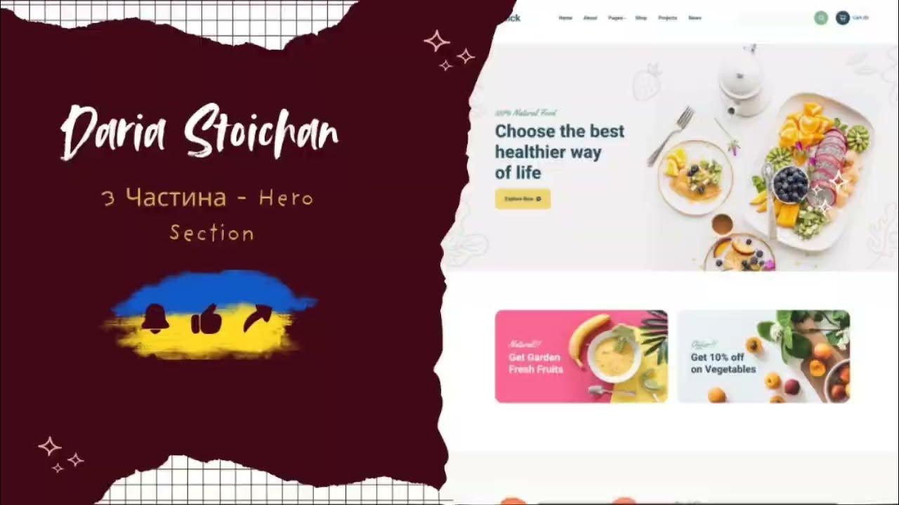 Верстка Hero-section , HTML і SCSS - YouTube