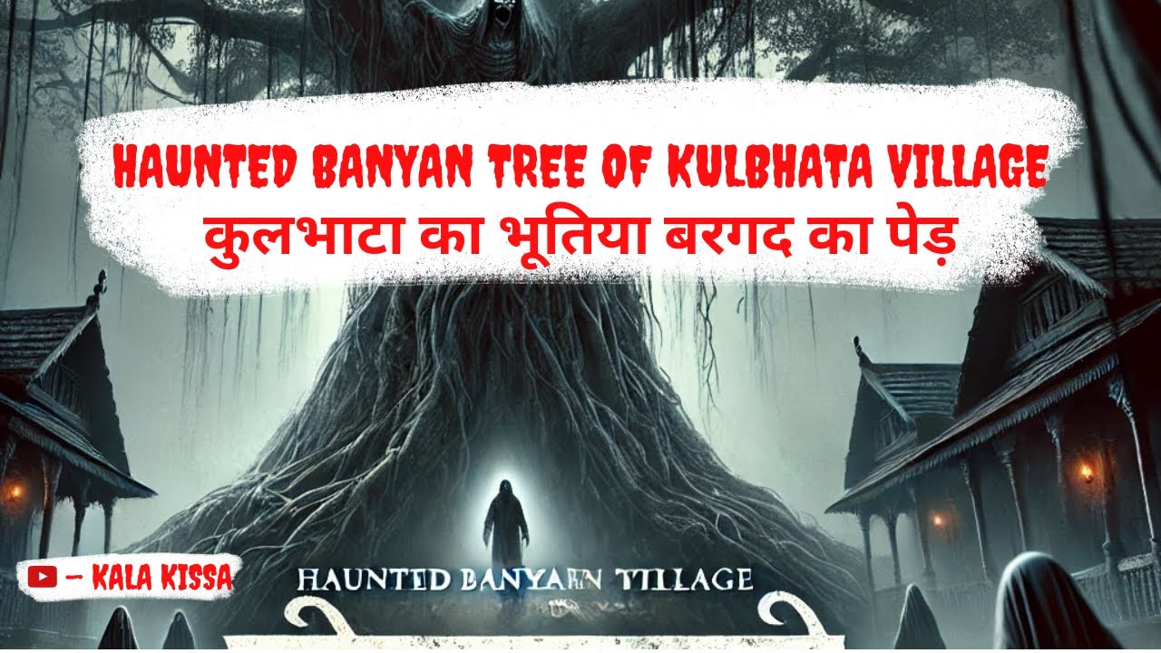 Haunted Banyan Tree of Kulbhata Village | True Indian Horror Story ...