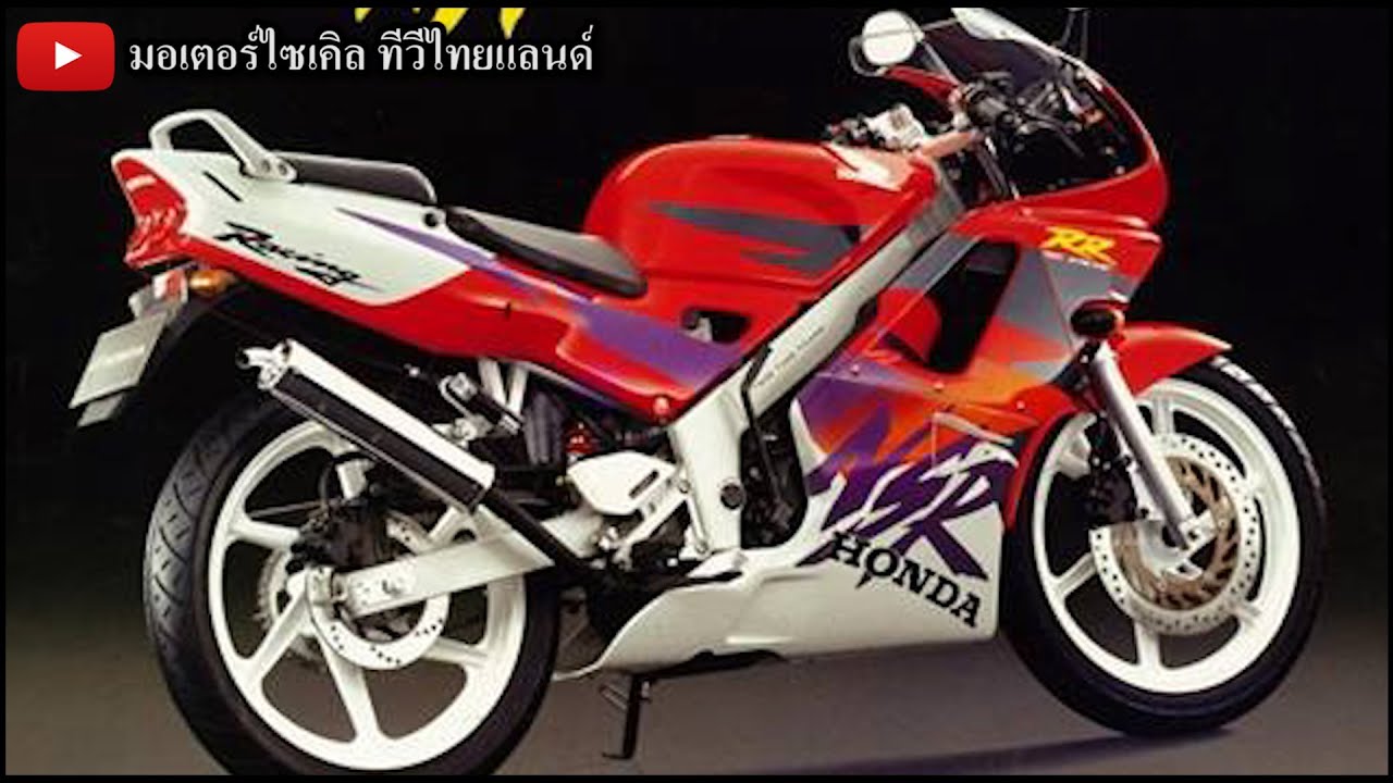 เจาะลึก NSR150RR เฉือน KR150SP TZR150 RG150 Gamma ! Top Speed 185 km/h - YouTube