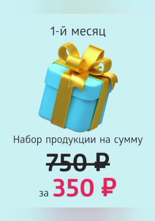 Летняя акция скидок для моих клиентов - YouTube