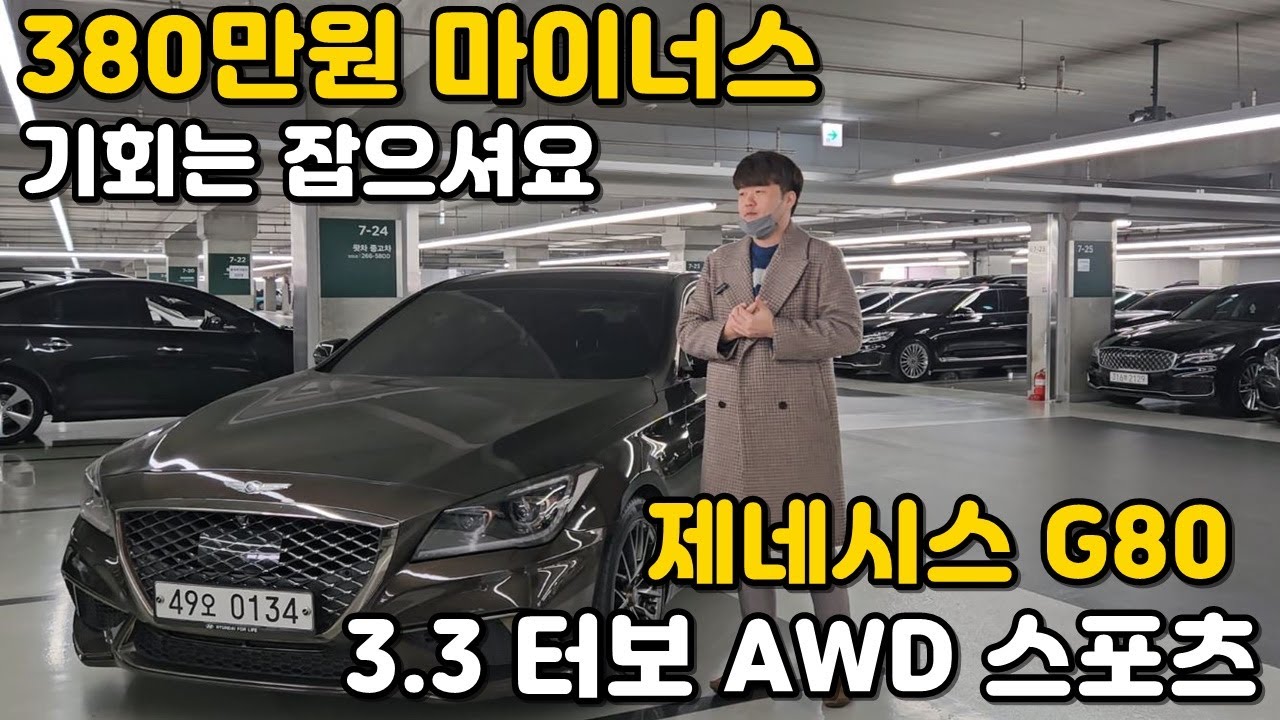 은평고객님완료 제네시스g80중고차 스포츠차량입니다 완전무사고 파노라마 썬루프 반자율주행 실내시트 투톤입니다