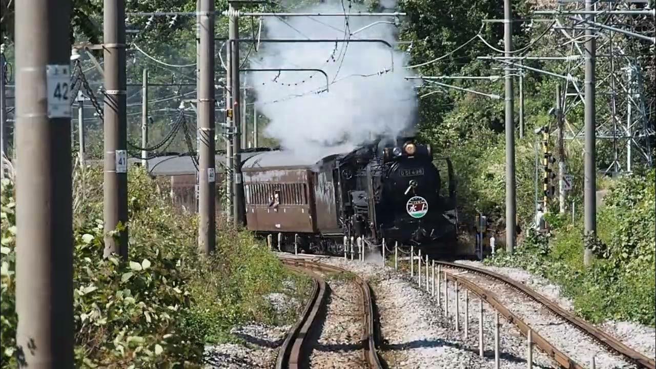 D51 SLレトロぐんま水上 上越線津久田〜岩本 - YouTube