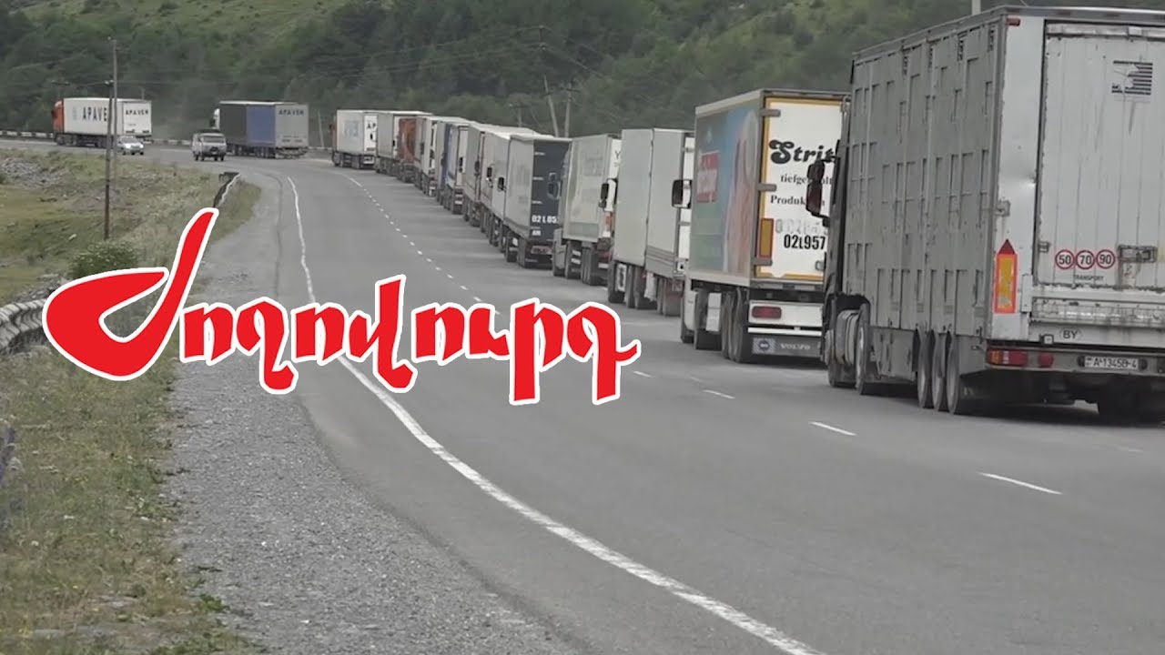 Ինչ իրավիճակ է Լարսում Youtube