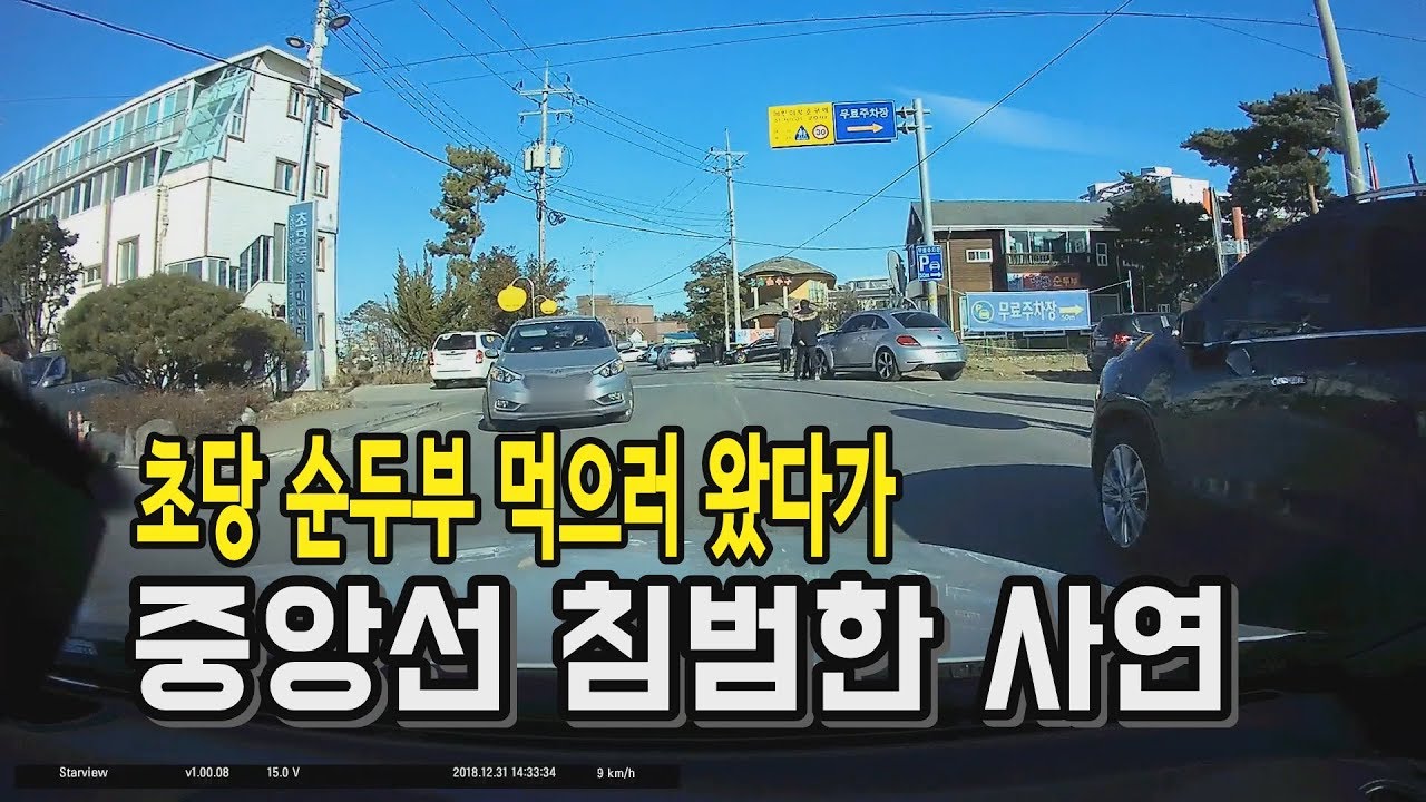62회 왕복 2차로 시골길 오른쪽 불법주차된 차 때문에 중앙선 물고 가다가 맞은편 차와 쾅 이런 것도 중앙선침범이기에