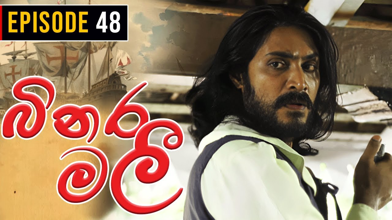 Binara Malee බිනර මලී Episode 48 Sinhala Teledrama Youtube
