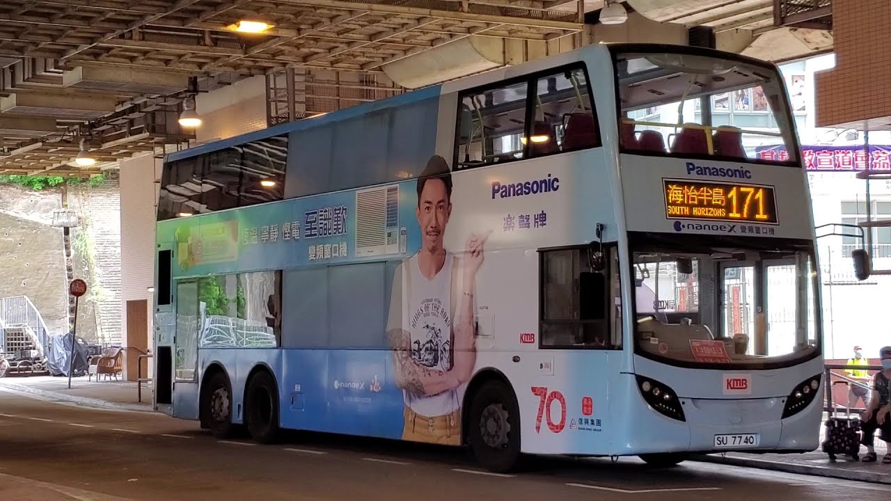 Hong Kong Bus KMB ATENU309 @ 171 九龍巴士 Alexander Dennis Enviro500 MMC 荔枝 ...