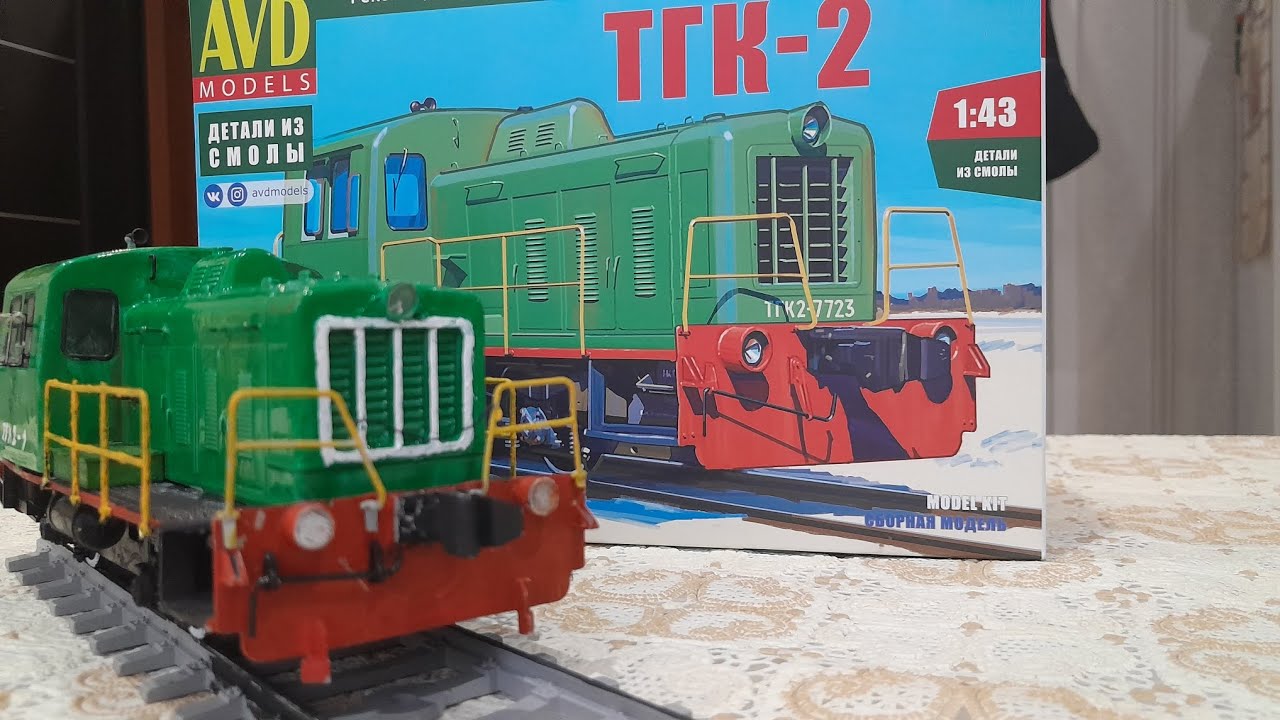 ТГК2 от AVD models. - YouTube