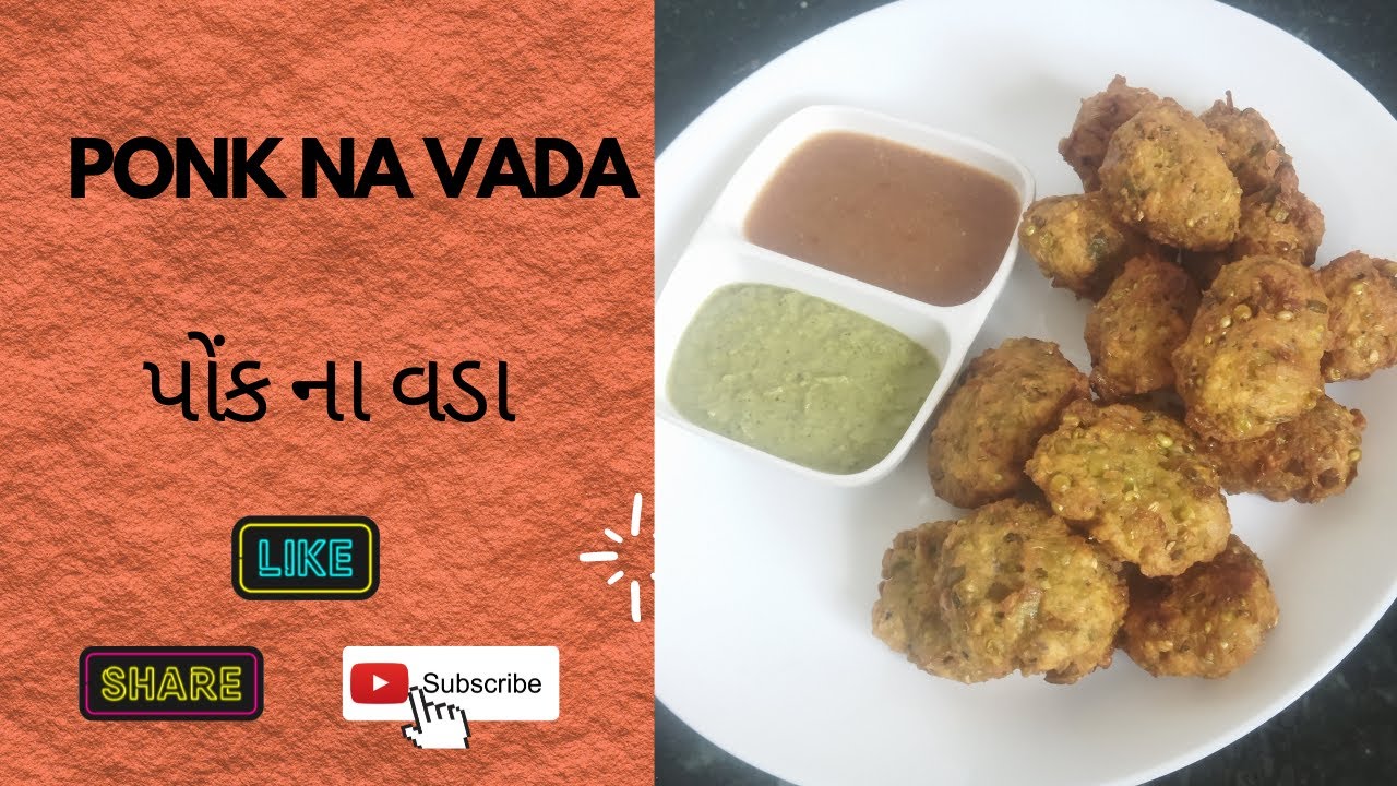 Juvar na ponk na vada 👌 જુવાર ના પોક ના વડા👍 - YouTube