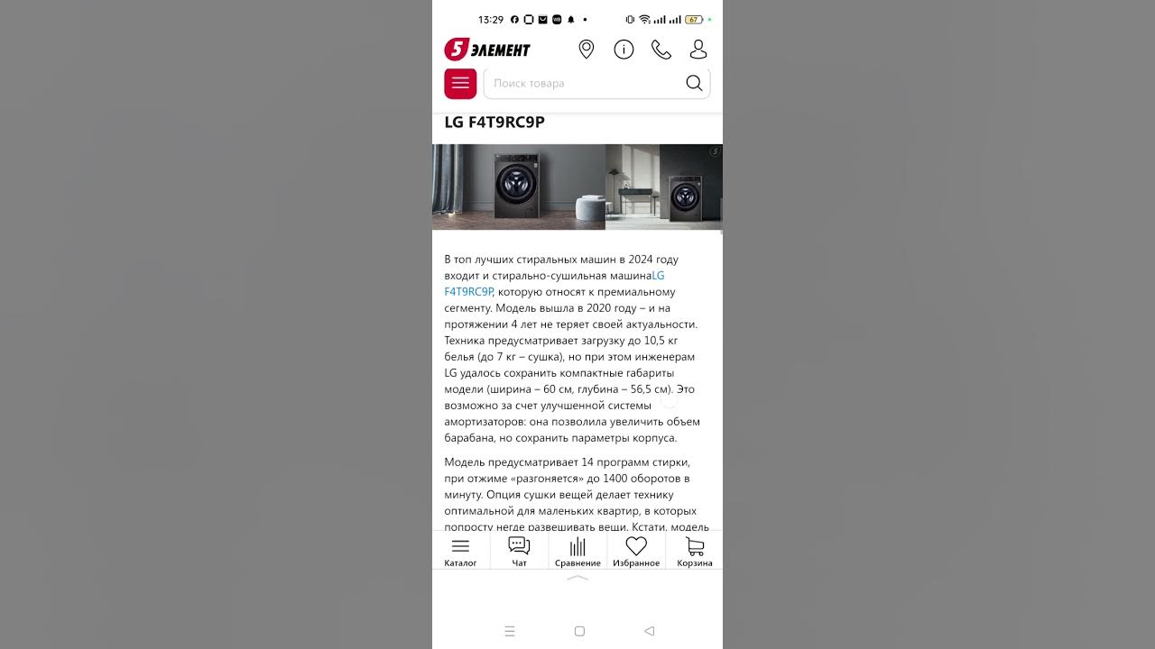 какую стиральную машинку лучше выбрать в 2024 году? рассказываем о ...