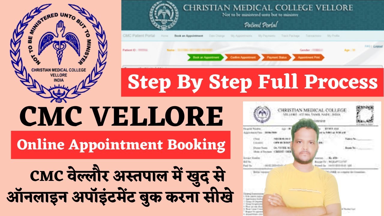 CMC Vellore Online Appointment Kaise Book Kare 2023 CMC Vellore cmc-vellore-online-appointment-kaise-book-kare-2023-cmc-vellore
