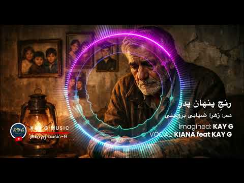 ranj penhan pedar Ver1 persian sad song kay g