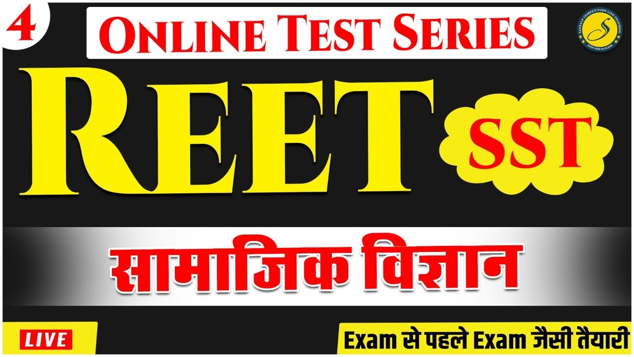 #4 REET 2022 SST Model Paper | REET 2022 Important Questions for Level ...