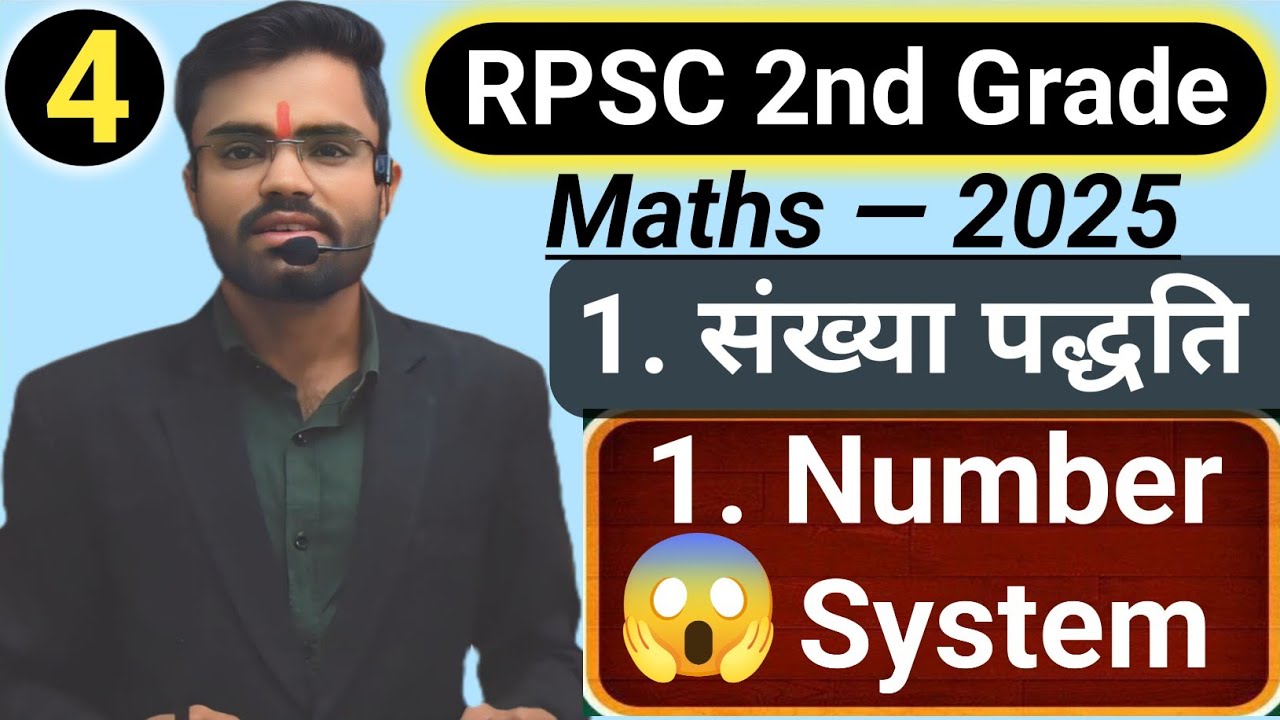 RPSC SECOND GRADE MATHEMATICS संख्याओं का आकिंक योग #digitalSum COMPLETE BY RANJEET SIR CLASS 4 ...