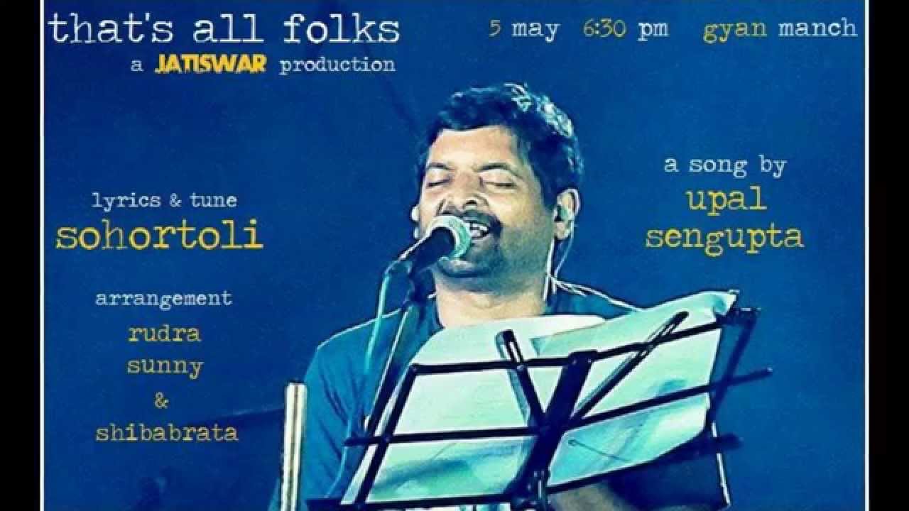 upal that's all folks jatiswar - YouTube