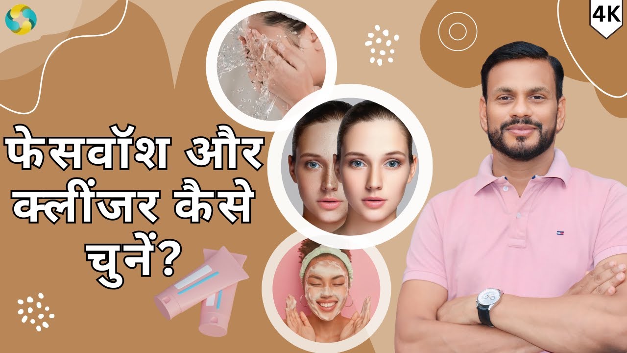 Top Toxin-Free Face Washes & Cleansers | Benefits, Types, & How to Use ...