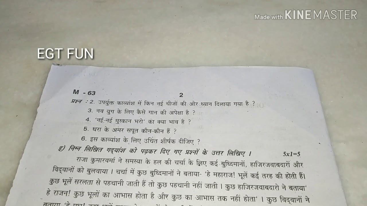 9th Class Hindi Paper 2 Final Exam Question Paper SA2 2019 YouTube 9th-class-hindi-paper-2-final-exam-question-paper-sa2-2019-youtube